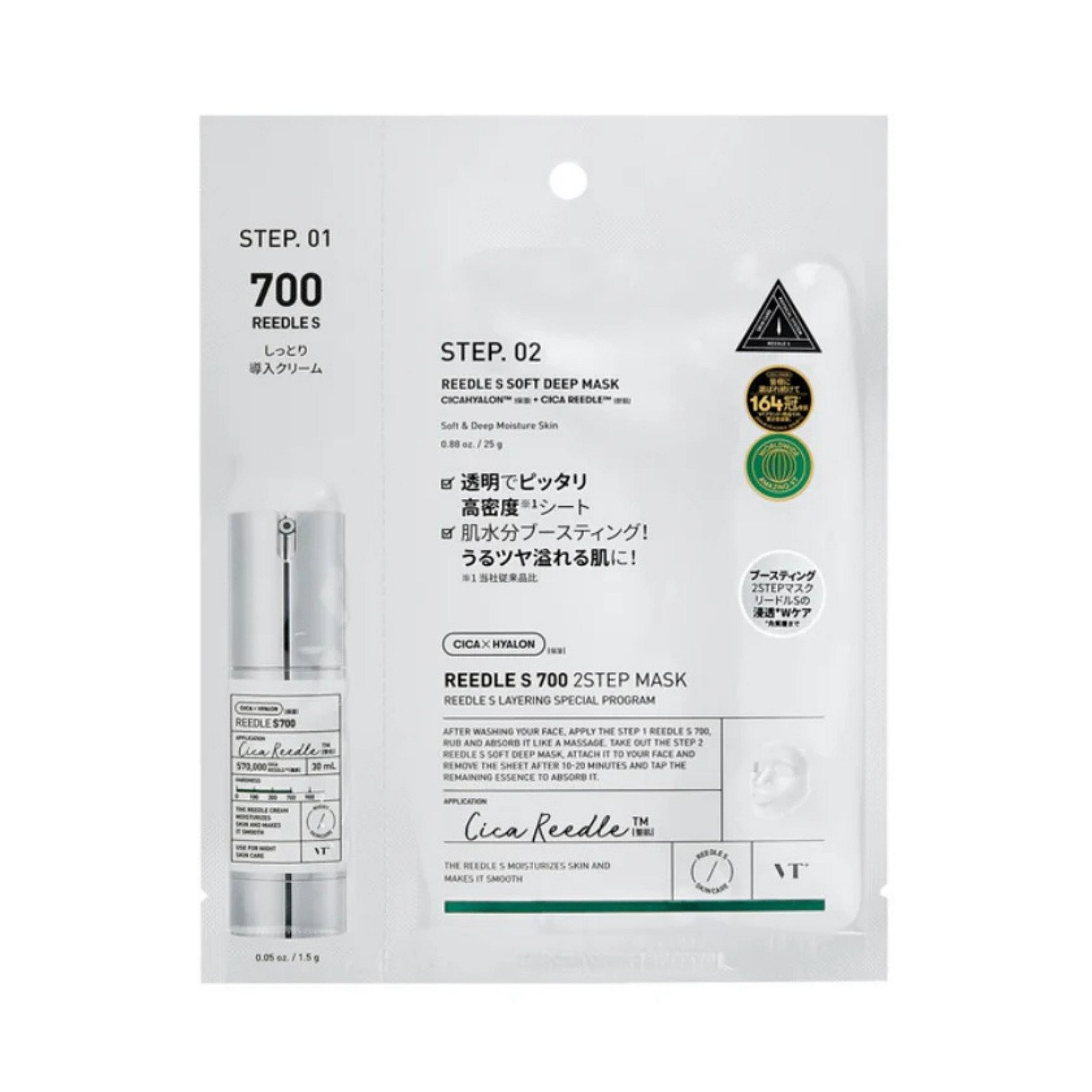 Køb Reedle Shot 700 2Step Mask 1 ea fra VT Cosmetics - Matas